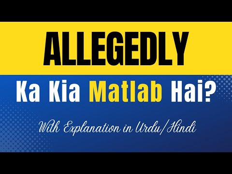 Allegedly Meaning in Urdu |'Allegedly Ka Kia Matlab Hota Hai'| Urdu/Hindi Explanation Included