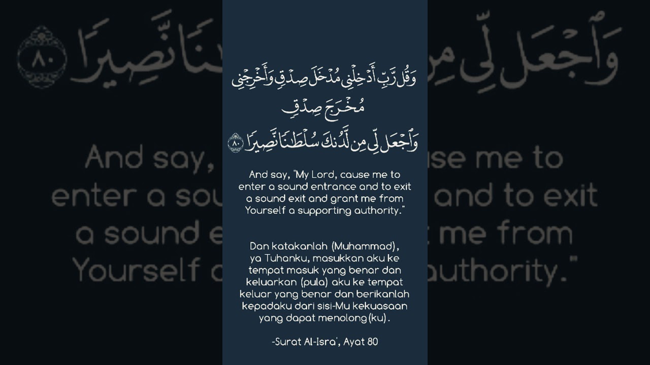 Surah Al Isra ayat 80