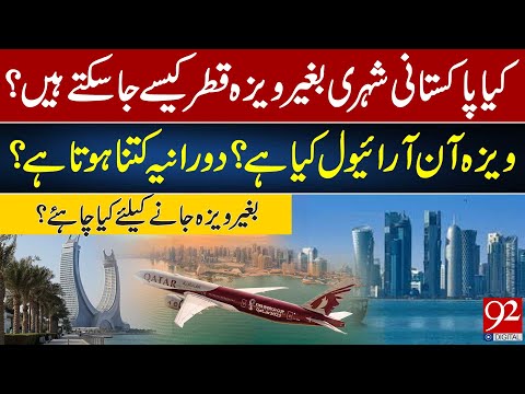 How Can Pakistani Citizens Travel to Qatar Without a Visa? What is Visa on Arrival and its Duration?
