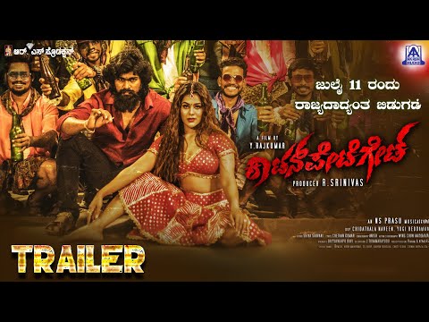 Cottonpete Gate 2025 | Cottonpete Gate Kannada Movie: Release Date ...