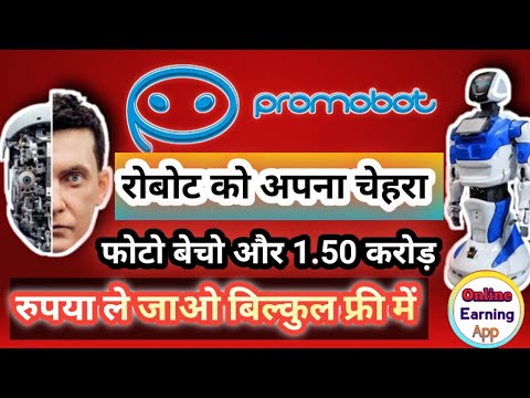 promobot $200k application | Tech firm paying for your face application | Promobot sell my face