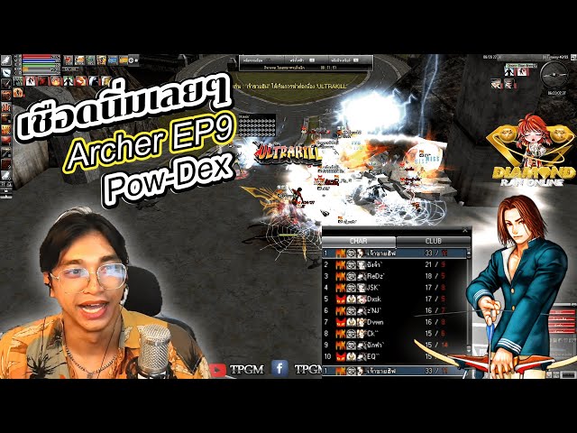 Ran Online SV.Diamond EP9 Archer Pow-Dex เชือดนิ่มๆ No.1 | วิดีโอครีเอเตอร์ :: OS