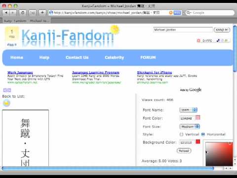 Tweet this! feature added to Kanji Fandom