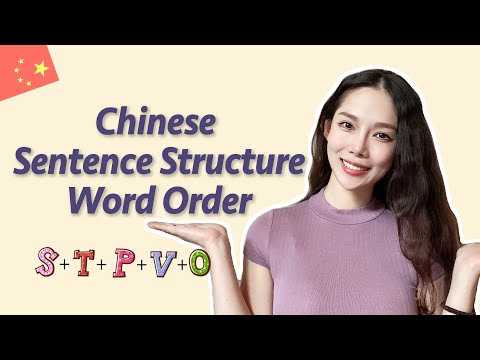 Chinese Grammar - Understand Chinese Sentence Structure & Word Order in 3 minutes (for beginner)
