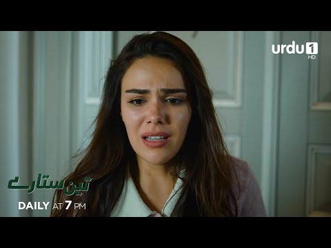 Teen Sitaray | Promo 107 | Turkish Drama | Three Sisters | Üç Kız Kardeş