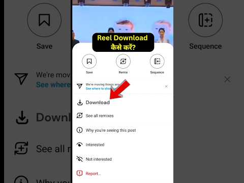 How To Download Instagram Reels Video | Instagram Reels Download Kaise Kare #instareels #instagram