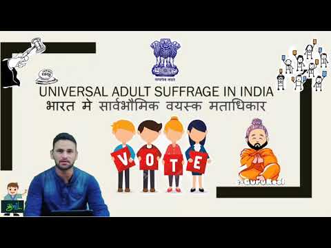 What is Universal adult suffrage Or Universal Adult Franchise? सार्वभौमिक वयस्क मताधिकार क्या है?