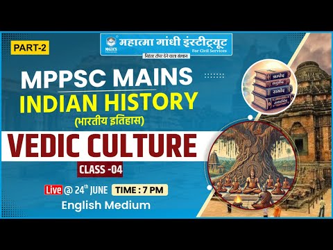 MPPSC MAINS 2025 | INDIAN HISTORY ( VEDIC CULTURE ) | ENGLISH MEDIUM | #mphistory भारतीय इतिहास