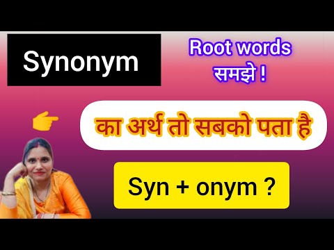 synonym meaning in hindi ( with Root words) #learnvocabularywithfun ||