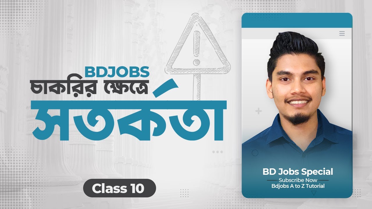 Bdjobs Secret Topics | Some Cautions Regarding Jobs from BdJobs | Complete Mentor