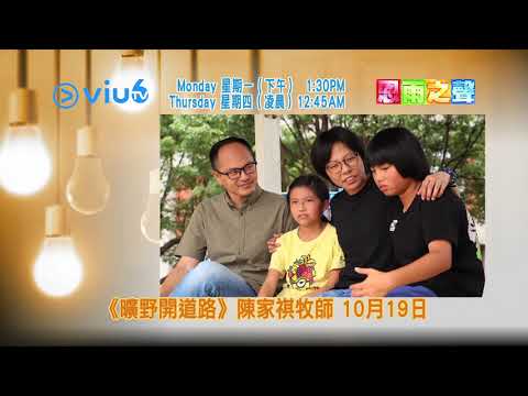 ViuTVsix CH96 2020年10月電視節目