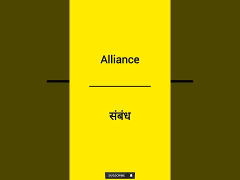 Alliance meaning