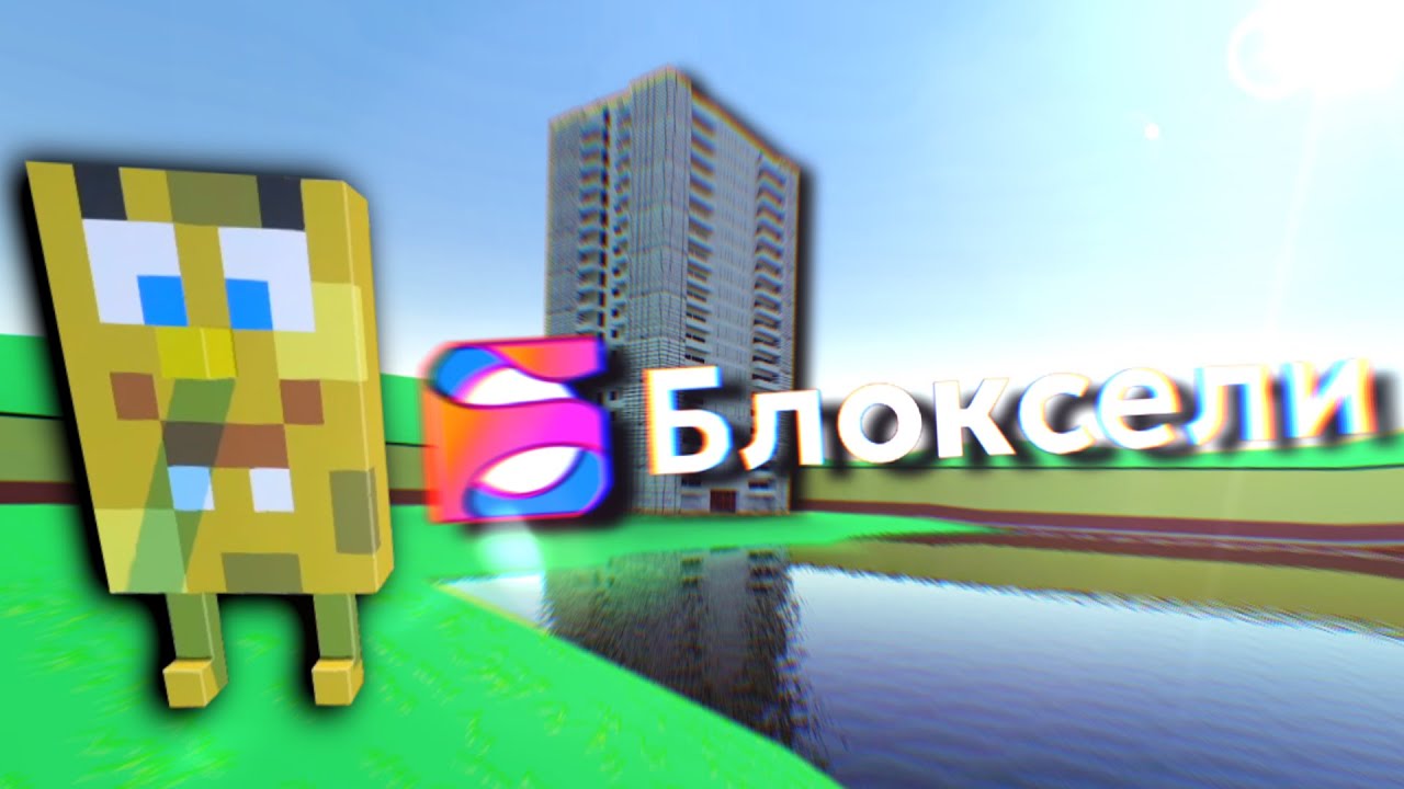 I Tried Out Russian ROBLOX So You Don't Have To! - Bloxels
