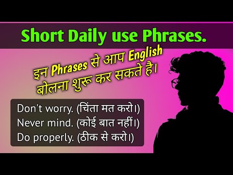 Short daily use phrases with hindi meaning.