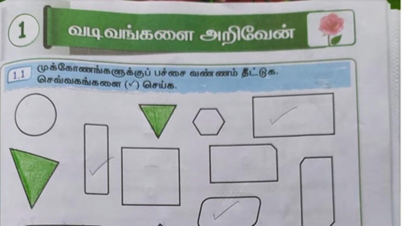 EE 3rd std maths term 2 unit 1 workbook answers 