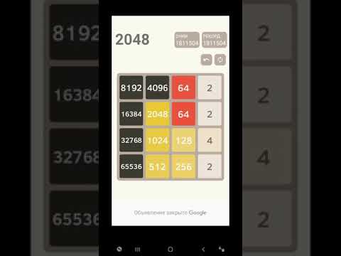 2048 game - 131072 record