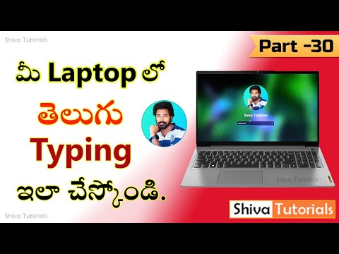 How to Type Telugu in Laptop | how to type telugu in computer | how to type telugu in ms word