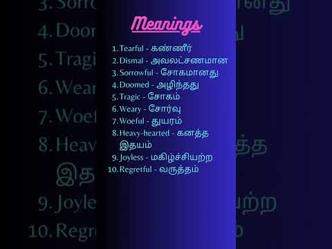 Sad Related Words with Tamil Meanings #shorts #words #english #daily #new #meaning #tamil #Sad