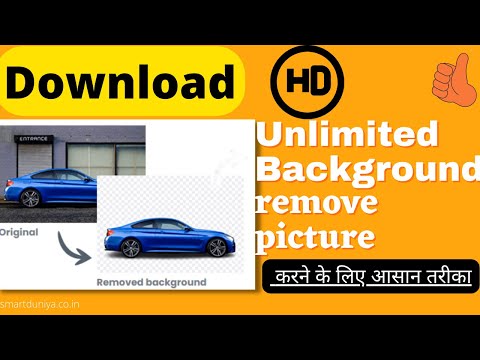 Hd Background Remove Image Download #removebg
