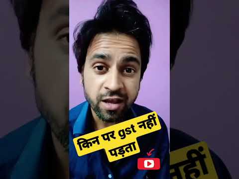 किसपर gst नहीं पड़ता || Goods which are kept outside the purview of gst #ukpscassistantaccountant