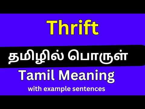 Thrift meaning in Tamil/Thrift தமிழில் பொருள்