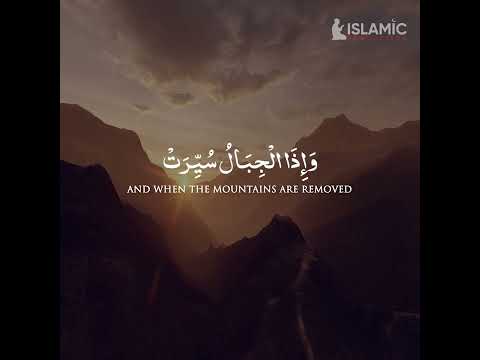 Surah At-Takwir in English Translation | Recited by Qari Abdul Basit | Best Recitation in the World