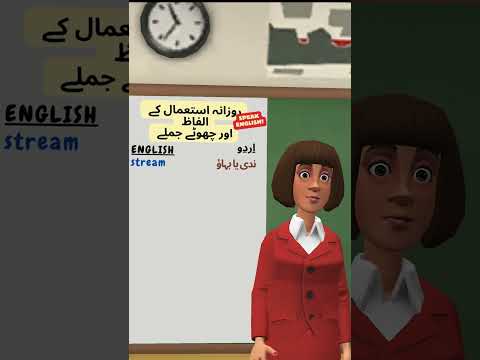 Stream | Improve English Speaking Skills Everyday (Tips to speak in English) | Learn English