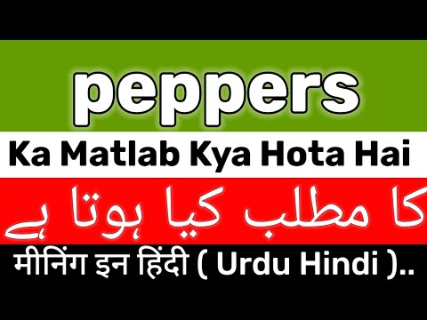 Peppers Meaning | Peppers Meaning In Urdu | Peppers Ka Matlab Kya Hota Hai | Peppers Ka Meaning Kya