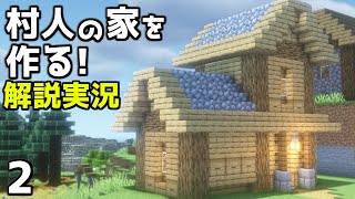 Minecraft - Villager Houses - Weaponsmith's House Tutorial - Minecraft ...