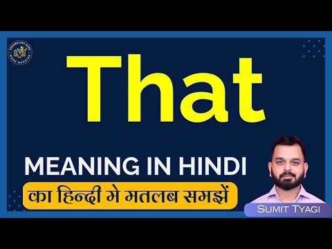 That meaning in Hindi | That english to hindi | That ka matlab kya hota hai