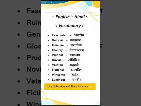 English Speaking Course//how to learn English speaking easily//vocabulary words English learn