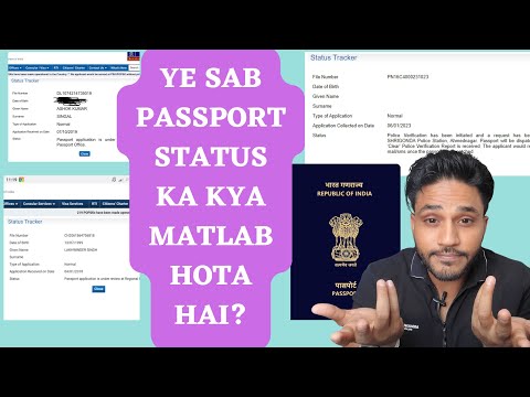 Passport ke status ka matlab kya hota hai