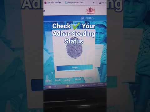 Check your /NPCI Adhar Seeding status @viralshorts1277 #viral #shorts #shortvideo #adhar_seeding