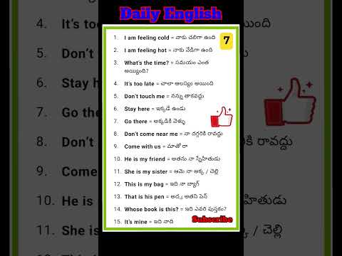 English learning in telugu | spoken English in telugu
