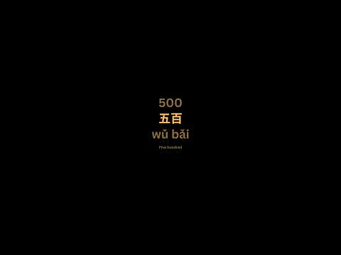 Big Numbers | Learn Chinese (mandarin) ~ 100~1000 | AJ Pandas