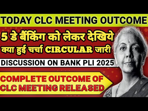 Today's CLC Meeting Final Outcome Official Circular | 5 Days Banking Update | Bank PLI 2025