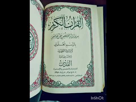 MUSHAF MADINAH RASM UTSMANI UKURAN A5 | CALL 0813-3404-9704 | MUSHAF MADINAH IMPOR
