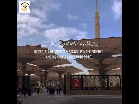 SURAH AL AHZAB AAYAH 56 BEAUTIFUL RECITATION