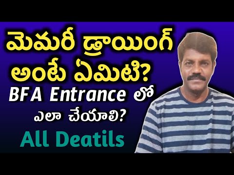 What is Memory Drawing | How to draw Memory Drawing in BFA Entrance Exam @ArtistPadmasaliDurgarao