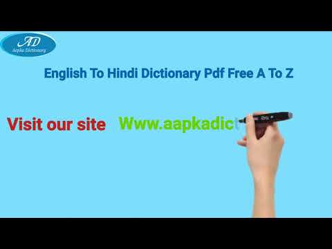 English To Hindi Dictionary Pdf Free A To Z | Free Download PDF in Description