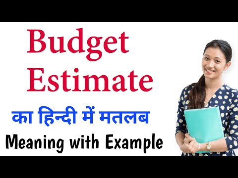 budget estimate meaning in hindi | estimate meaning in hindi | budget meaning in hindi