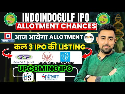 Indogulf IPO Allotment Chances | HDB IPO | Sambhv IPO | Upcoming IPO | Jayesh Khatri