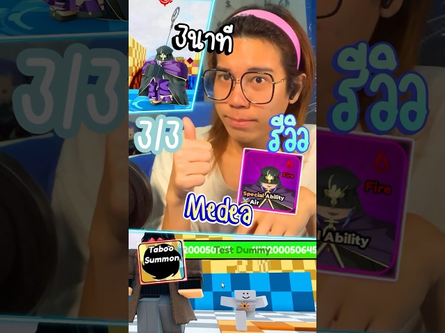 🌘(3/3)รีวิว Medea(6ดาว)ใน 3นาที?! All Star Tower Defense l # ...