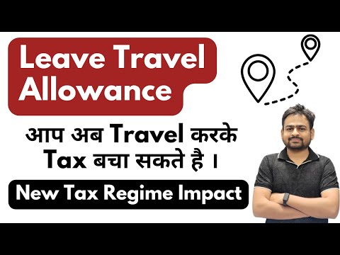 Leave Travel Allowance | What is LTA Allowance | Leave Travel Allowance Deduction Income Tax