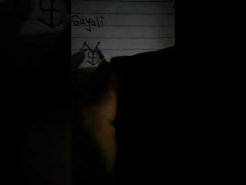 sayali name into Brand Logo