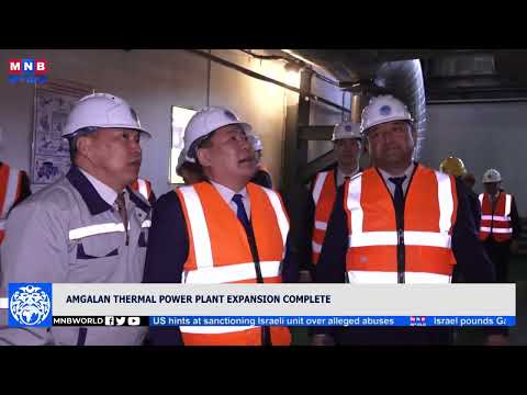 Amgalan Thermal Power Plant expansion complete.