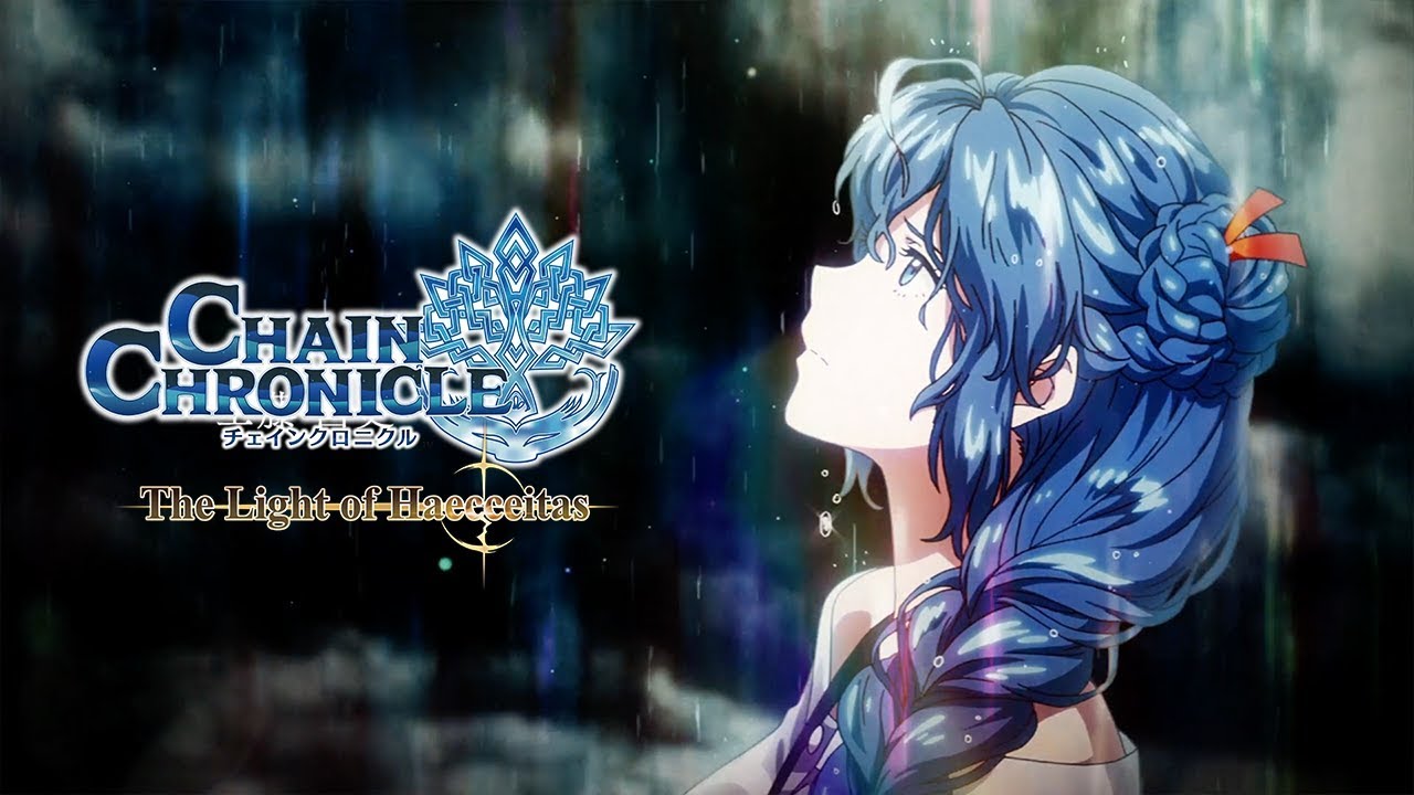 Chain Chronicle - Opening | MY LIBERATION