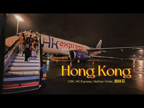 CRK, HK Express, Nathan Hotel, 潮味莊 - Hong Kong trip