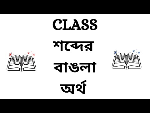 Class Meaning in Bengali