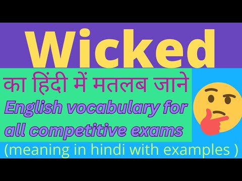 Wicked meaning in hindi | Wicked meaning | english vocabulary for all competitive exams